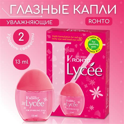 Японские капли для глаз увлажняющие V.Rohto Lycee - купить с доставкой ...