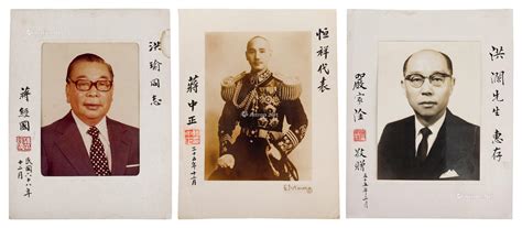 【民国 蒋经国、严家淦，蒋中正相片】拍卖品图片价格鉴赏舆图照片雅昌艺术品拍卖网