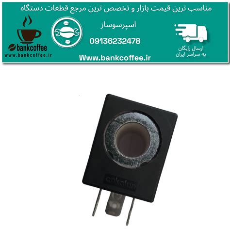 بوبین شیر برقی اسپرسوساز نیمه صنعتی بانک قهوه