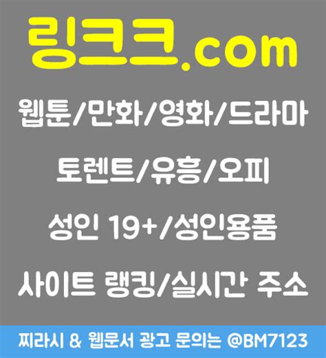 링크바다 링크크c0m 주소넷 세모링 주소모음