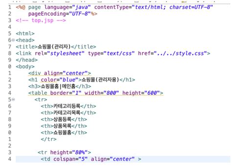 Jsp 쇼핑몰만들기1이미지 등록 방법