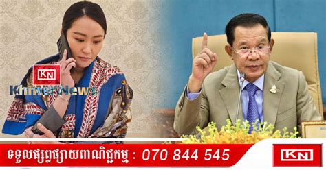 សម្តេចតេជោ ហ៊ុន សែន ទទួលស្គាល់ថា សំឡេងបែកធ្លាយ