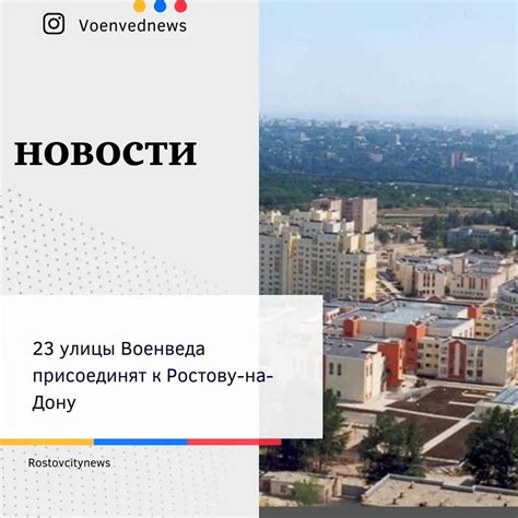 Военвед News Ростов Added A New Военвед News Ростов