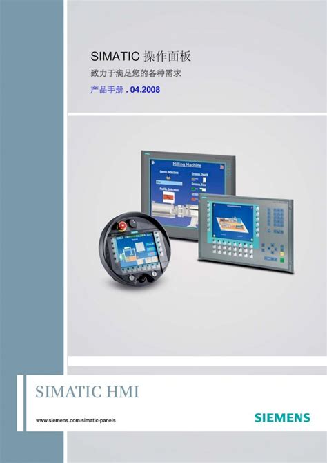 Pdf Simatic Hmi Cn · 应用于 Simatic S7 200 微型 Plc 通过