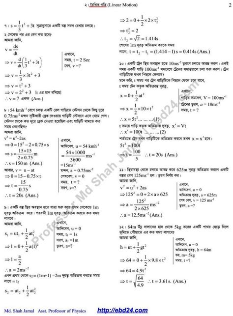 Math Solution Of Linear Motion