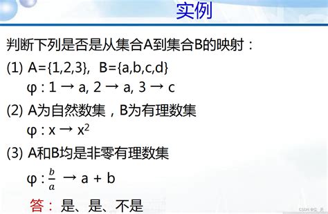 离散数学下 代数系统 二元运算 csdn博客