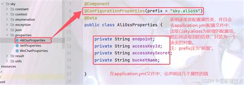 java开发之 configurationproperties注解的介绍和使用案例 java configurationproperties