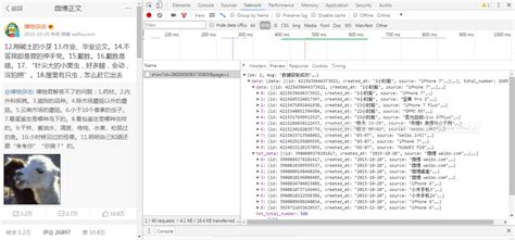 Python 36实现单博主微博文本、图片及热评爬取达内python培训