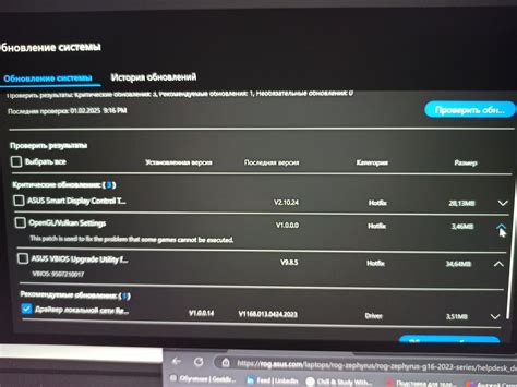 solved brightness adjustment disappears when switching to