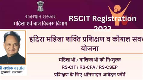 Rscit Notification Released On Rkcl In Know Qualification Eligibility And How To Apply जारी हुआ