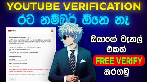 How to Fix YouTube Phone Number Verification Problem in Sinhala | 2-Step Verification Sri Lanka ...