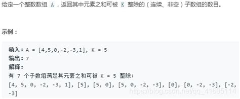 Leetcode前缀和问题合集（更新中）leecode前缀和求解 Csdn博客