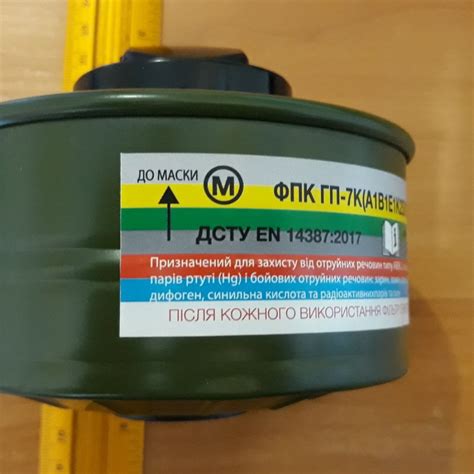 Протигаз ІЗОД-2 типу ГП-7 купити у офіційного представника українського ...