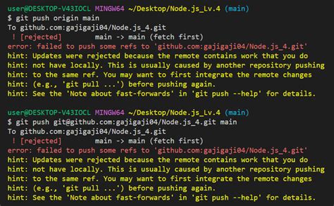 Git Push 오류