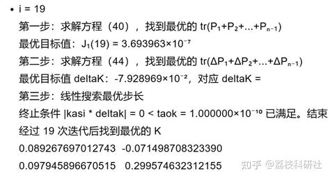 【基于多智能体系统仿真的时间同步】时间同步协议使用低通信带宽，并且对节点和链路故障具有鲁棒性（matlab代码实现） 知乎