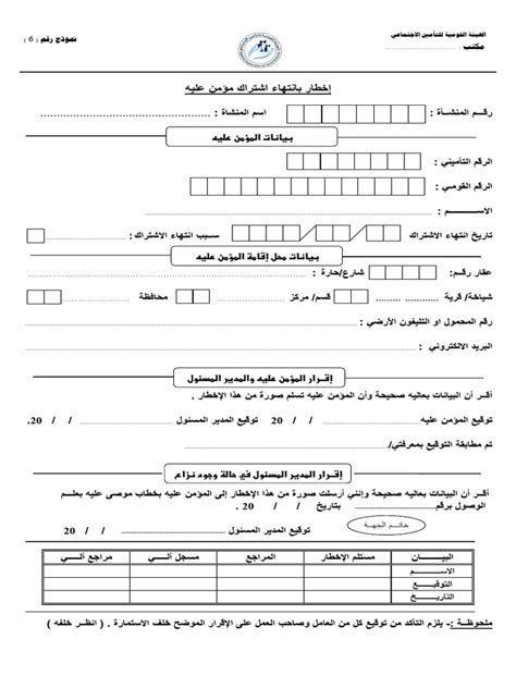 س6 Pdf