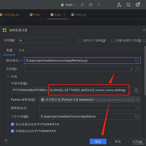 【django】either define the environment variable django settings module
