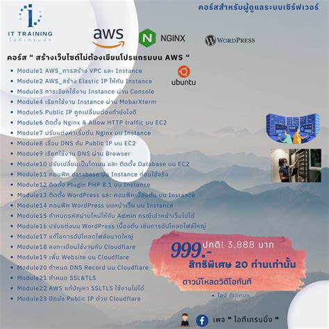 อยากทำเซิร์ฟเวอร์เป็นมาทางนี้ คอร์ส Nginx Performance Tuning บันทึก Log เฉพาะบาง Requests