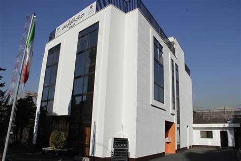 موسسه آموزشی فرهنگی صنعت هسته‌ای کشور