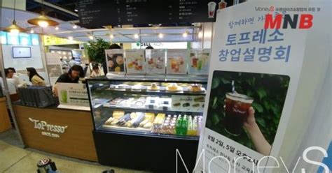 프랜차이즈 성공은 철저한 가맹점과의 상생으로 부터