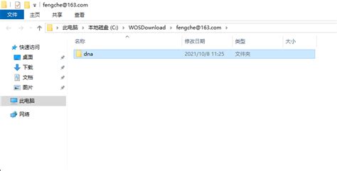 Web Of Sciencewos、sci爬虫风车wos下载器wosdoi学术下载 Csdn博客