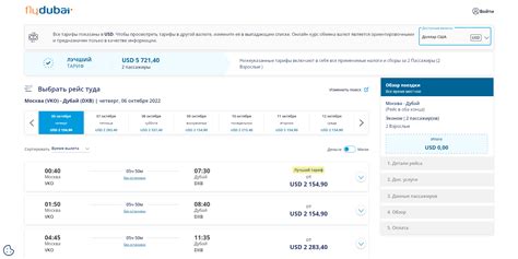FlyDubai - как забронировать билеты на официальном сайте в 2023 году