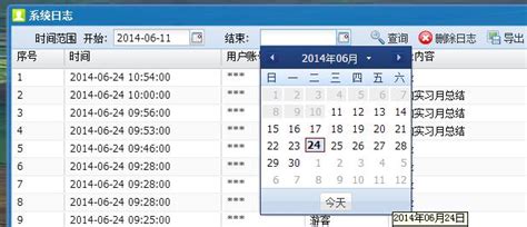 Extjs 时间范围选择的实现 Csdn博客