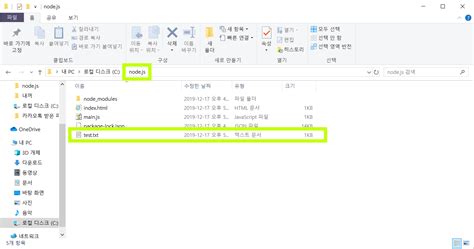 Nodejs 파일 시스템filesystem