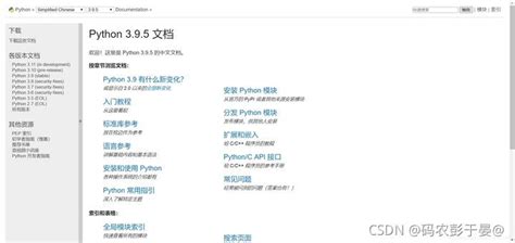 12个python超强学习网站 python交流网站 码农彭于晏 的博客 csdn博客