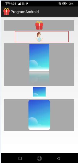 java imageview的使用 imageview 使用详解 csdn博客