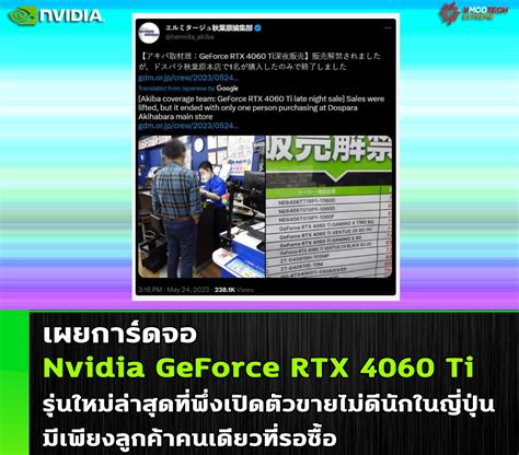 Welcome To เผยการ์ดจอ Nvidia Geforce Rtx 4060 Ti รุ่นใหม่ล่าสุดที่พึ่งเปิดตัว