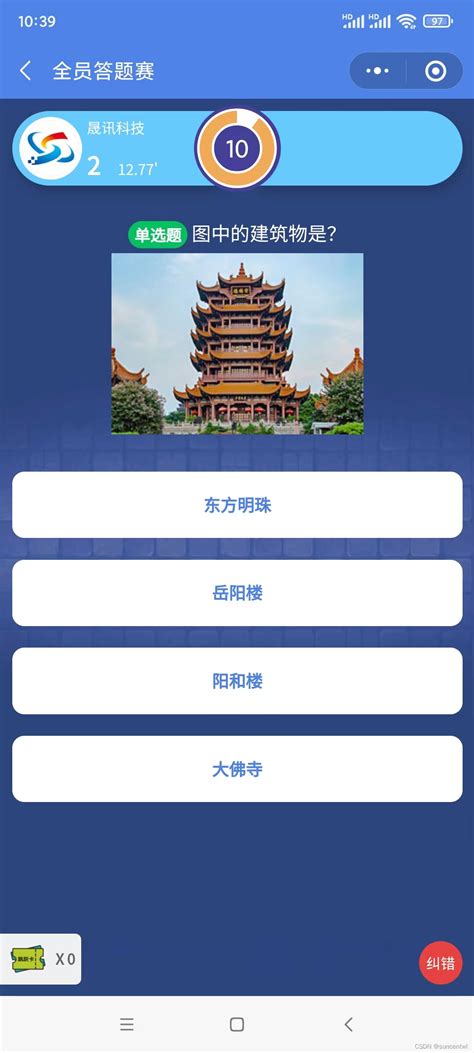 答题小程序源码个人每日答题怎么做 晟讯知识问答后台管理系统 csdn博客