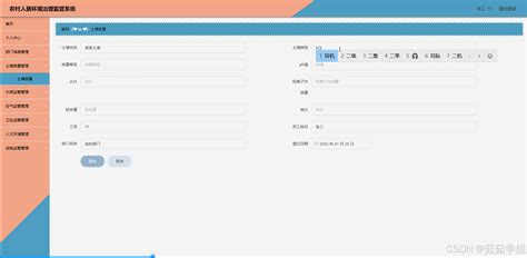 java计算机毕业设计农村人居环境治理监管系统（开题报告 源码 论文） 人居环境 数据库设计 csdn博客