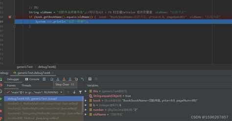 【debug常规操作总结】 debug怎么返回上一步 csdn博客