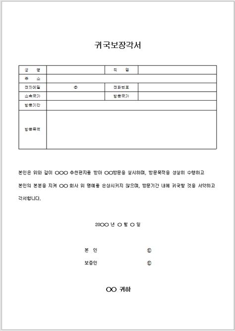 법률 양식저장소 서식 양식 다운로드 사이트