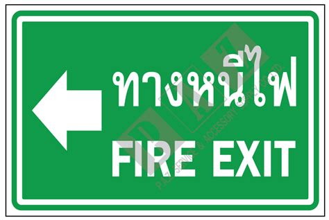 P A Z Service รับทำ ป้ายทุกชนิด ป้ายโฆษณา ป้ายเซฟตี้ ป้ายความปลอดภัย สติ๊กเกอร์