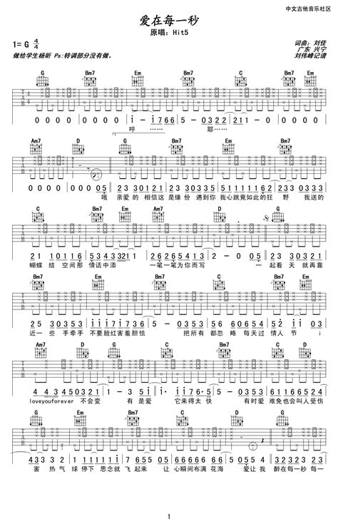 种种吉他谱 A调弹唱谱 音艺吉他专家编配 陈粒 民谣吉他网