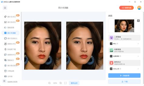 图片模糊怎么变清晰？3种模糊照片修复方法简单高效！ 水印云