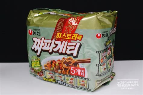 농심 올리브 짜파게티 [라면 완전정복 1637화] 질리지 않는 맛 고소하고 달달한 풍미가 독보적인 국민 짜장라면 네이버 블로그