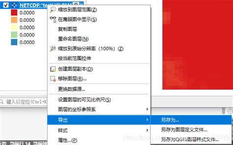 用qgis来读取netcdf格式的数据qgis Netcdf Csdn博客