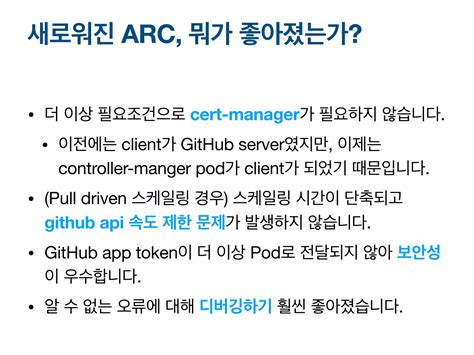 github actions kubernetes 설치 운영하기 PPT