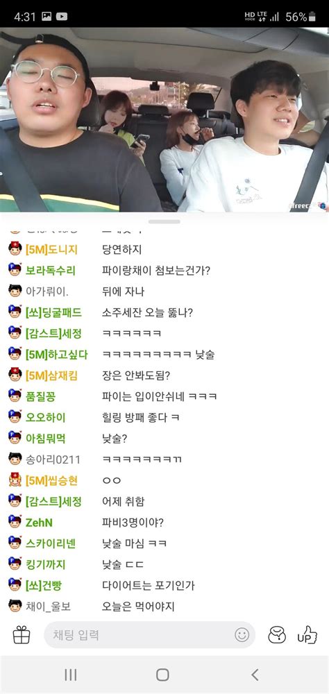 파이 발 포상 숲 Soop 에펨코리아