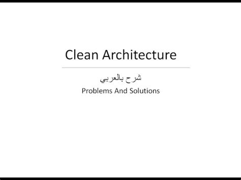 Problems And Solutions In Web Api CleanArchitecture بالعربي YouTube
