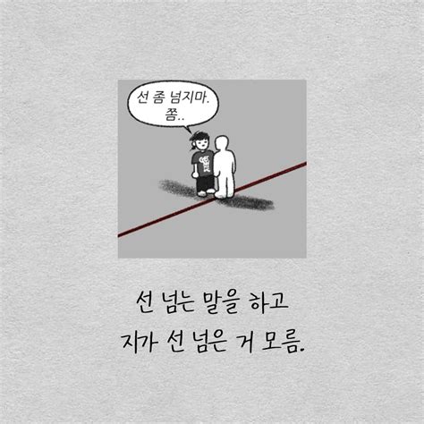 사회성 결여 못 배운게 티 나는 사람들의 행동