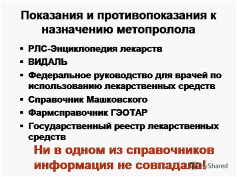 Презентация на тему: "С. Е. Бащинский Межрегиональное общество ...