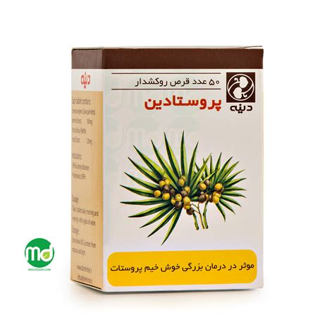 قرص گیاهی پروستادین دینه برطرف کننده مشکلات پروستات مرسی دارو