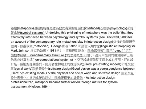 Ppt Computational Compositions Aesthetics Materials And Interaction Design 計算構成：美學，材料和交互設計