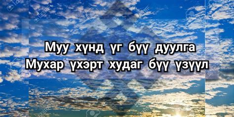 Зүйр цэцэн үгс Public Group Facebook