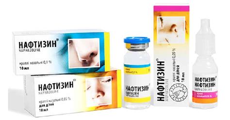 НАФТИЗИН инструкция по применению цена в аптеках Украины аналоги состав показания