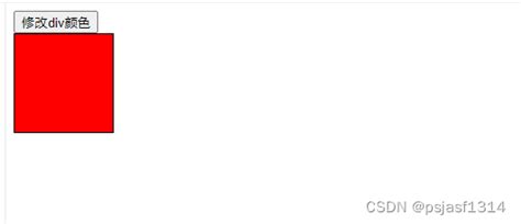 用js实现点击按钮修改div的颜色js点击按钮改变div的颜色 Csdn博客 用js实现点击按钮修改div的颜色js点击按钮改变div的颜色 Csdn博客